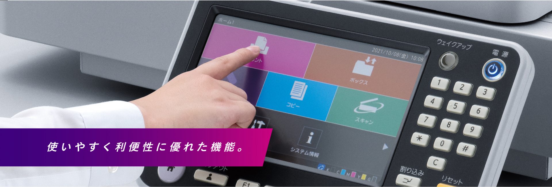 オルフィスで出力コストの常識が変わる | 株式会社立業社・ビジネス・マシンズ